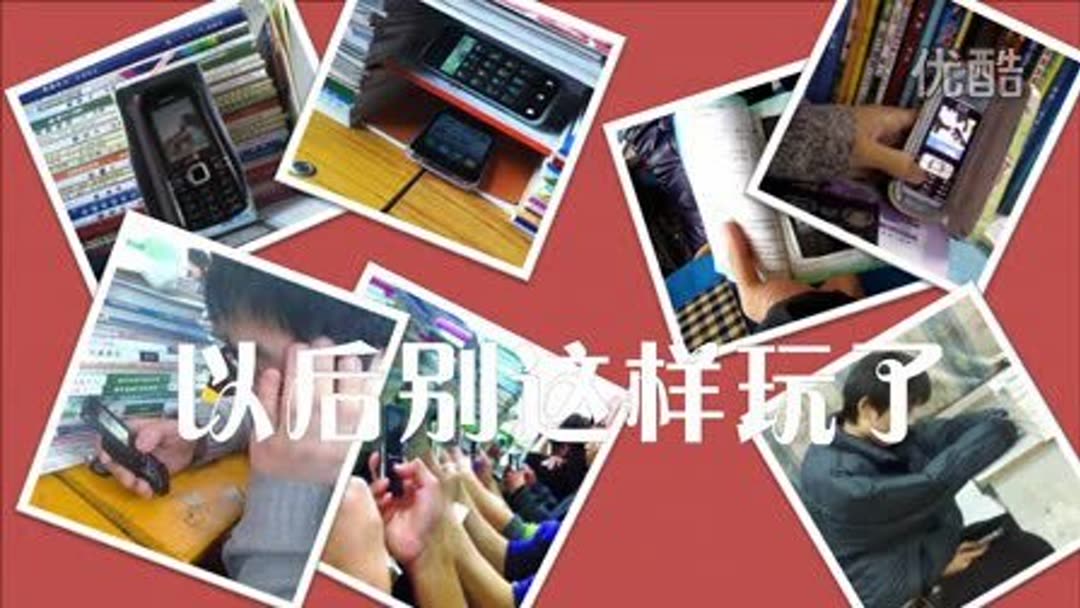 中学生使用手机之我见-视频 精华内容.mp4