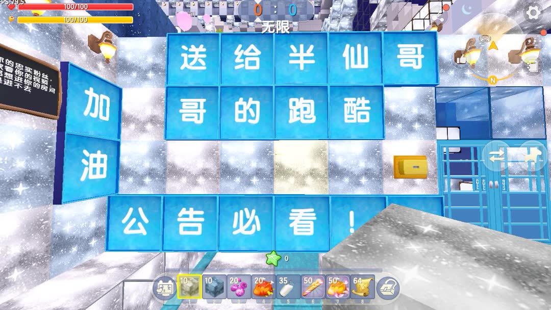 迷你世界:送给半仙的跑酷,再难也要拿第一,要不然都对不起作者