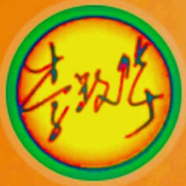 ▄【┳一 