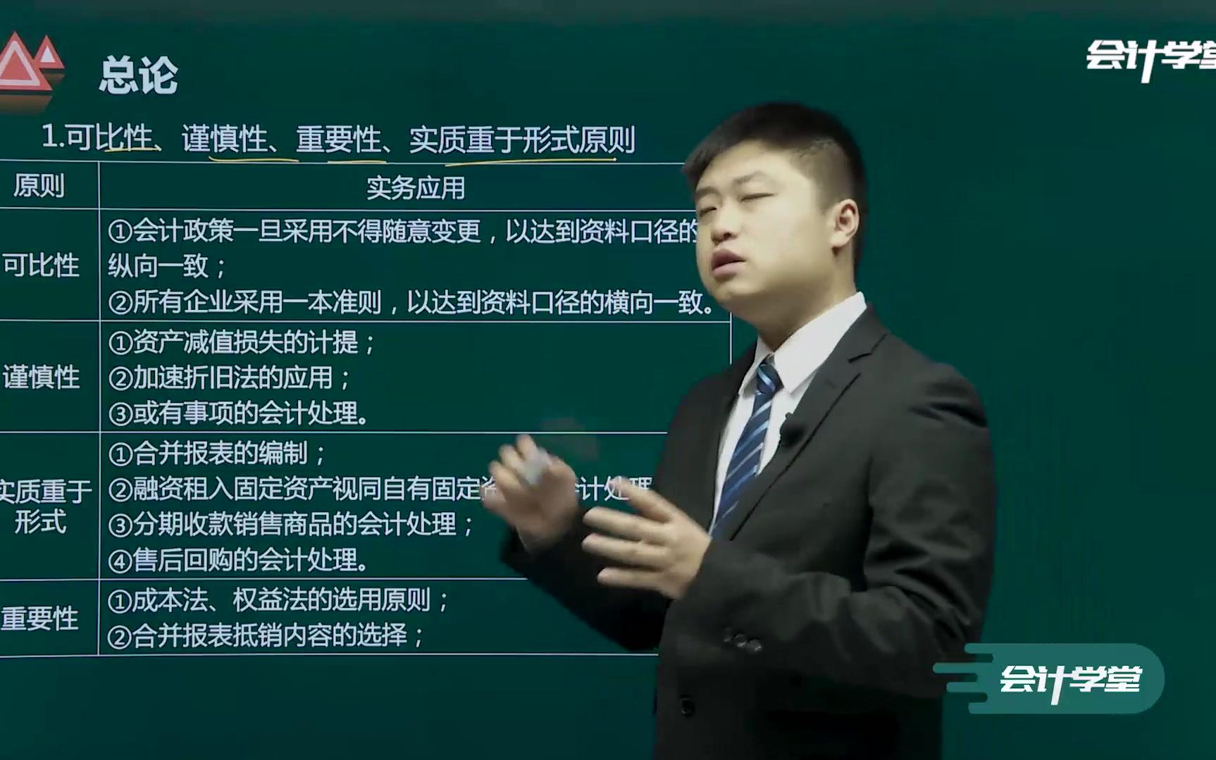 会计中级实务_会计中级实务习题_会计中级实务试题