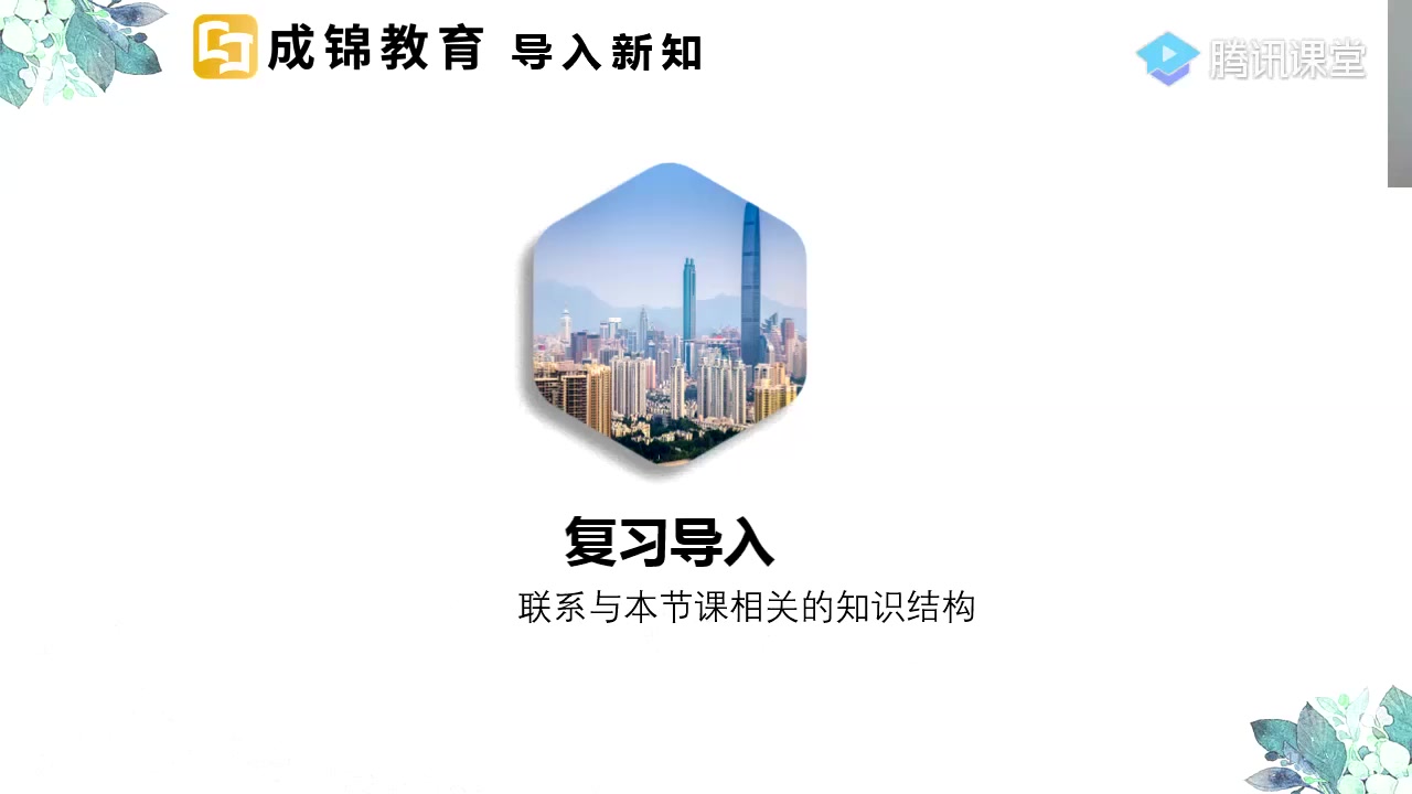 教师考试面试数学(下)