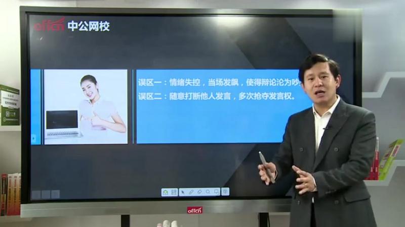 无领导小组讨论面试中的四大误区