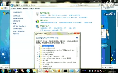 打开和关闭WINDOWS功能窗口
