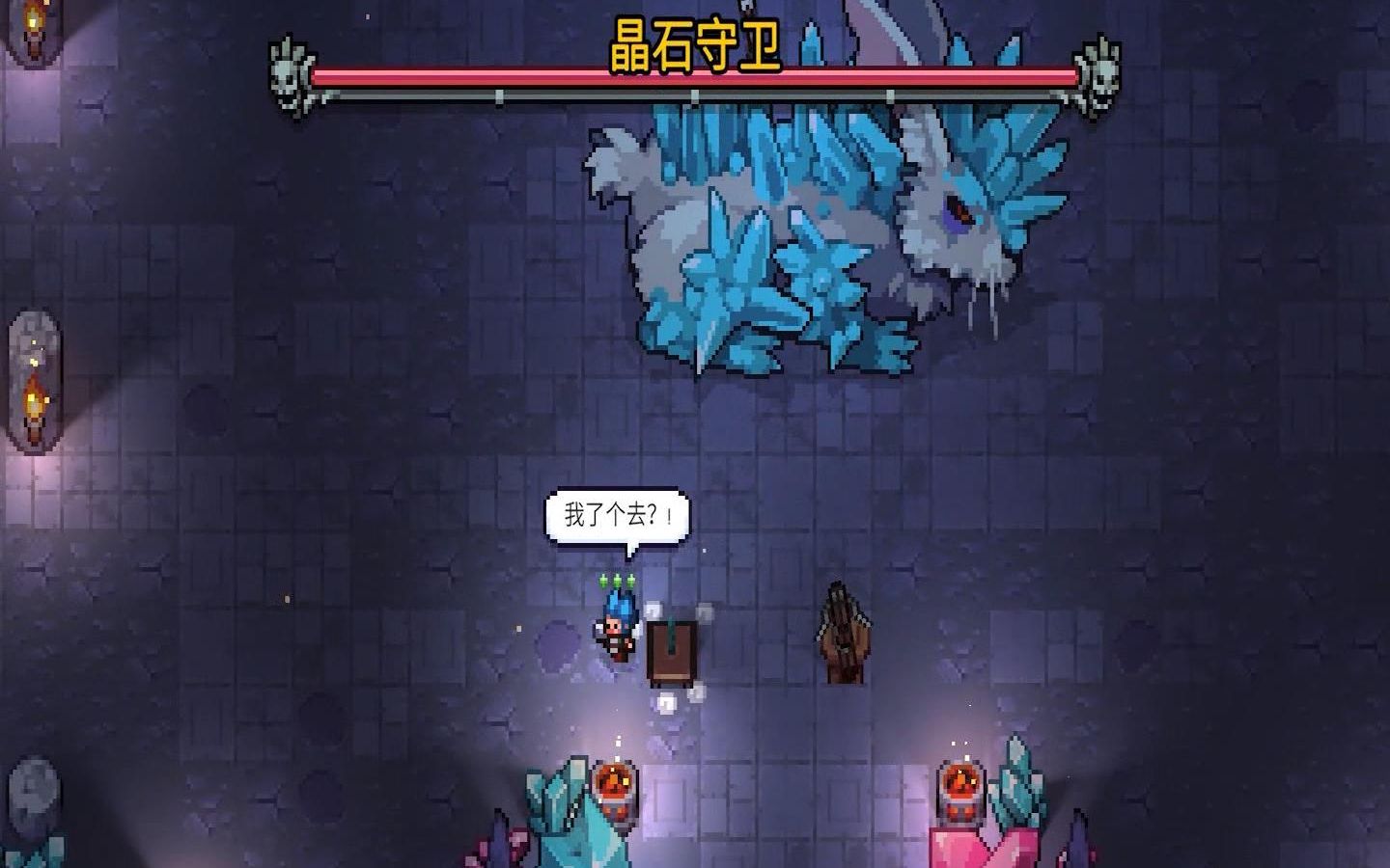 #全站首发#【战匠杜沃】 中的boss们(4)晶石守卫