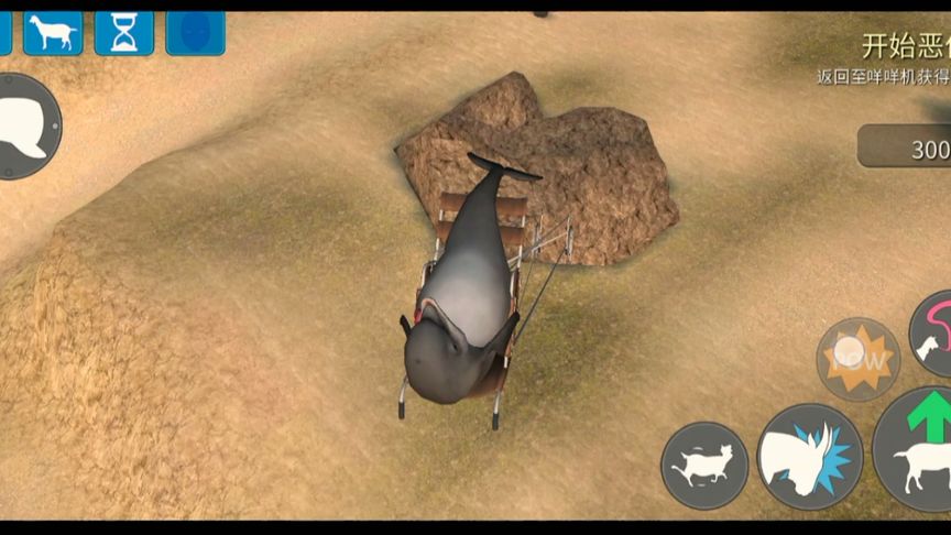 《山羊模拟器:收获日》高级轮椅