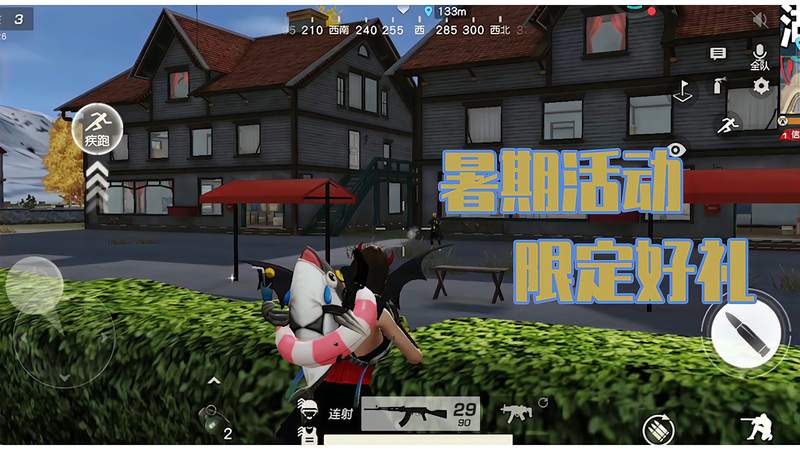 荒野行动:暑期活动继续,限定军需扭蛋等你来拿