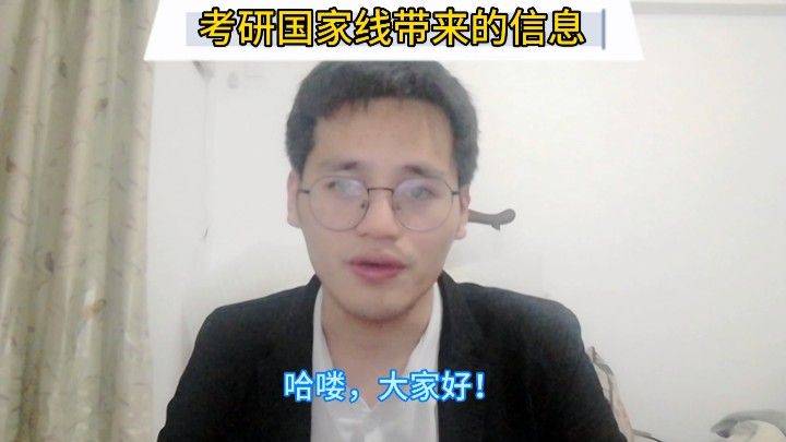 考研国家线出来后,21年考研赶紧看专业细节变化,哪些专业容易考