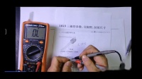 三极管知识