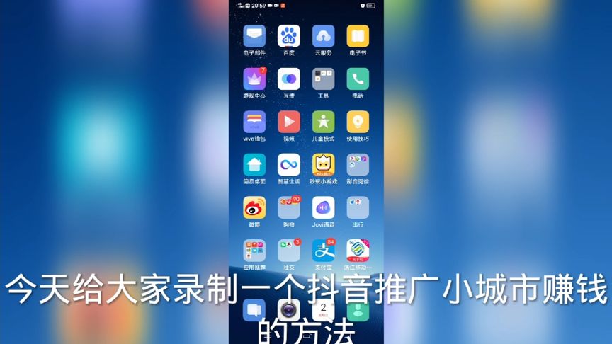 抖音推广小程序赚钱方法