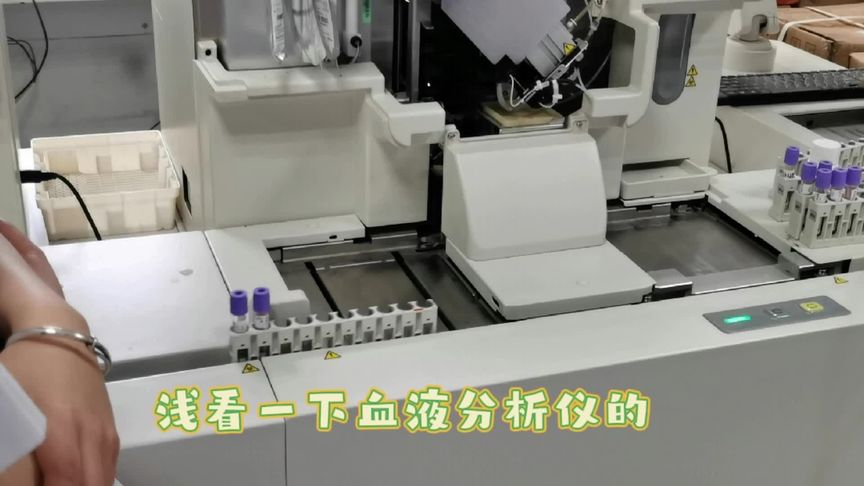 早起去见国产迈瑞的全自动血液分析仪的一天❤️❤️ 都挺好