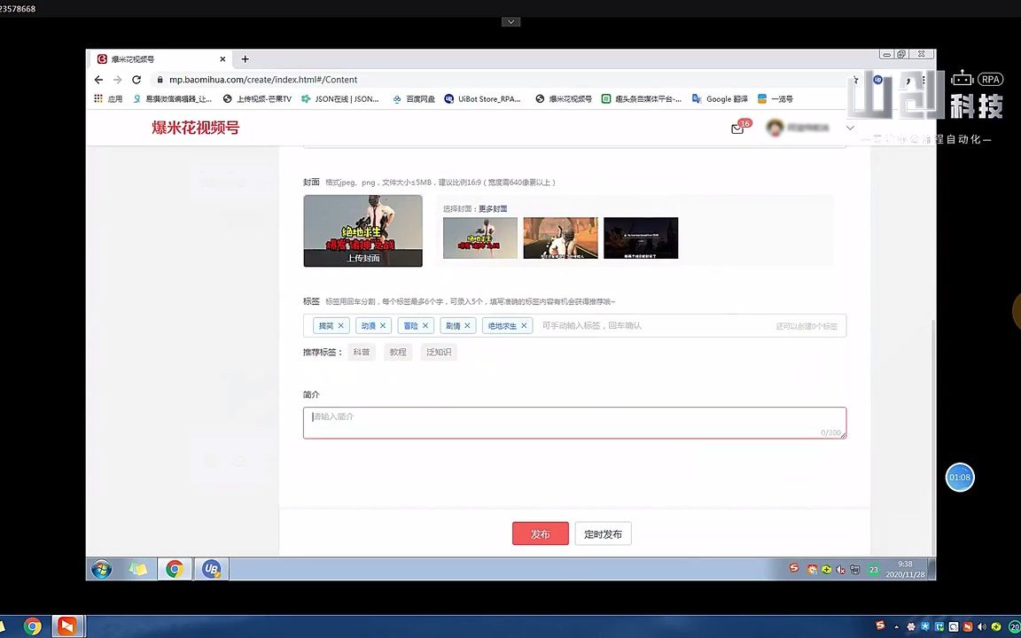 【RPA之家转载】uibot脚本定制支持各大自媒体平台视频图文全自动...