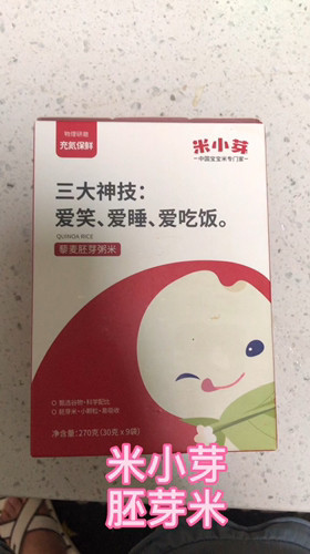 回购了无数次的胚芽米