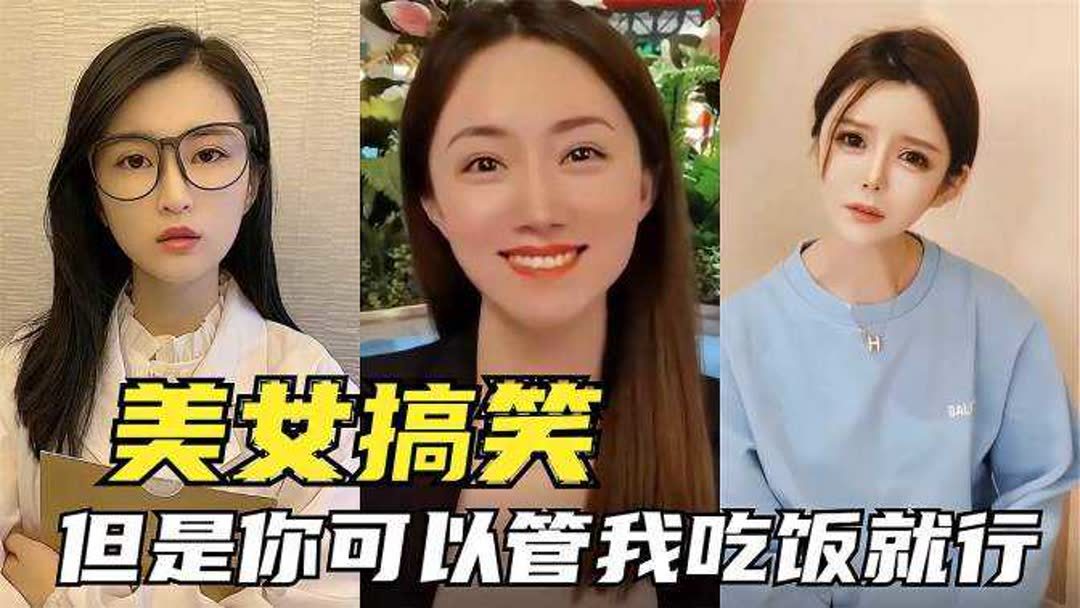 美女搞笑:你是来相亲的吗?请问你有车吗?有没有存款