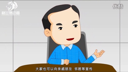 司法局法律公益宣传创意卡通动画