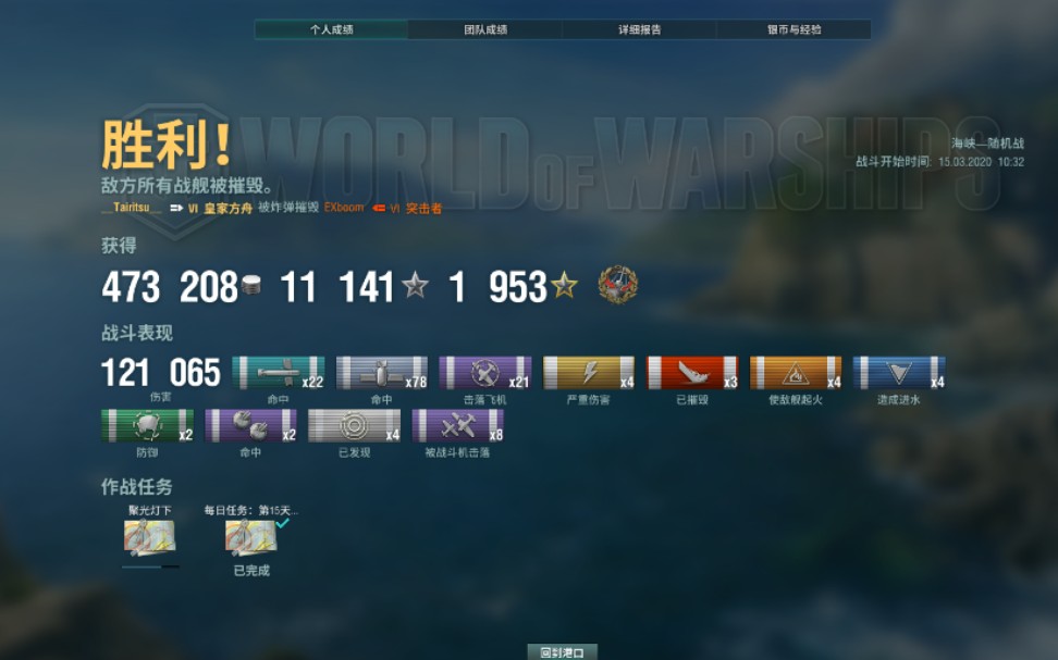 【战舰世界】伪装甲航母皇家方舟被迫抗线输出3v5裸经验第一翻盘(...