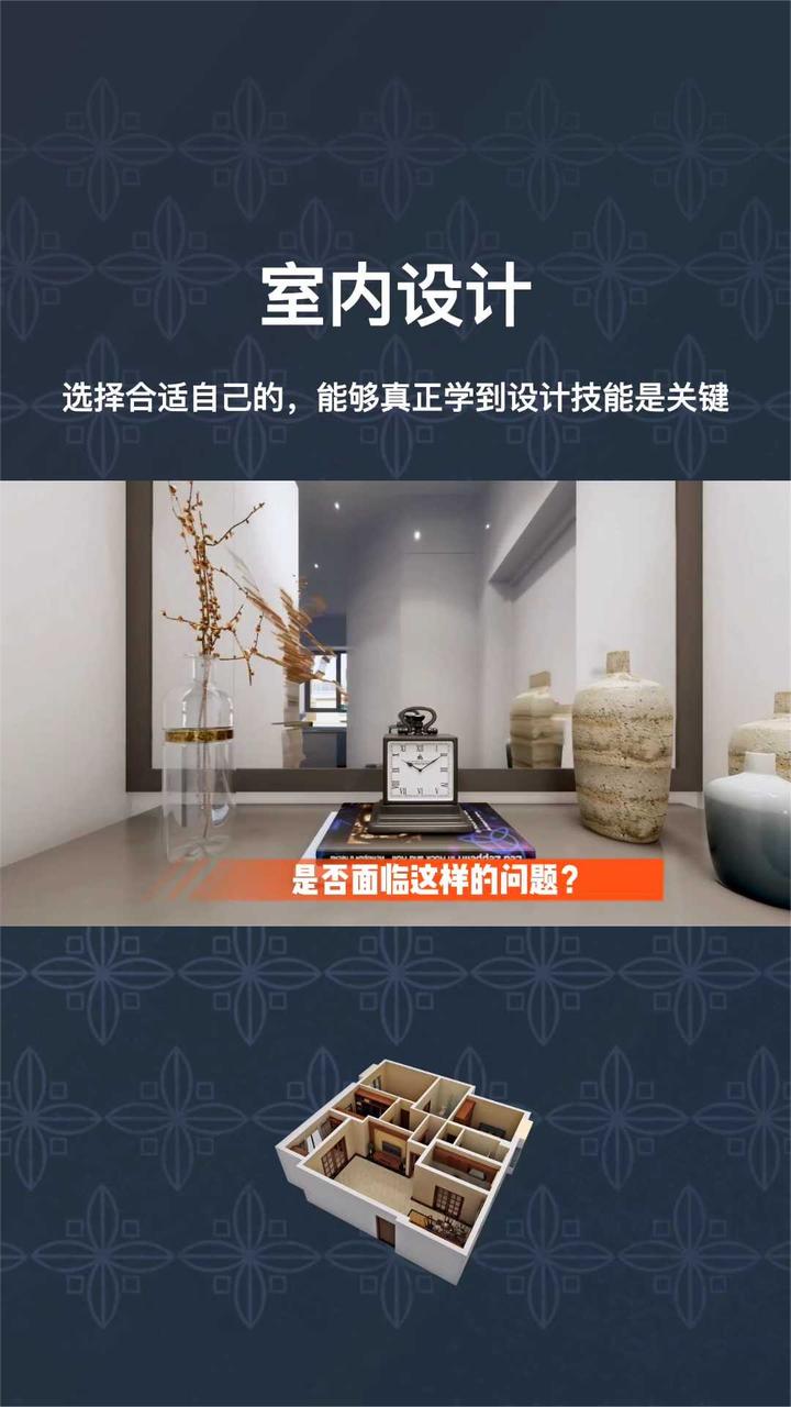 上海室内设计就业班