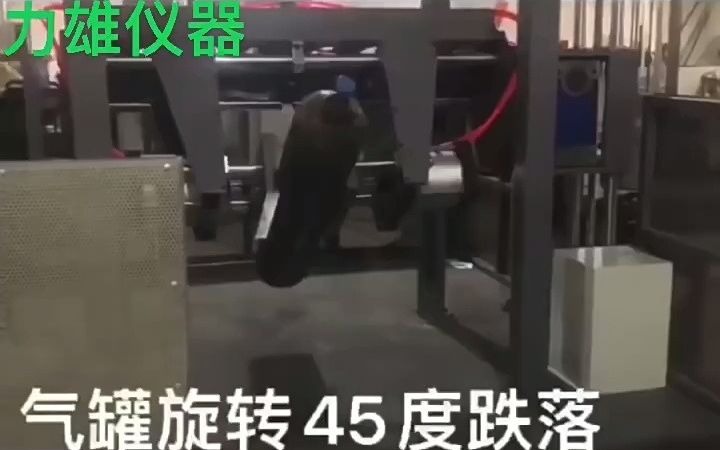 气瓶跌落试验机氮气瓶跌落试验机钢瓶跌落机气罐跌落试验机