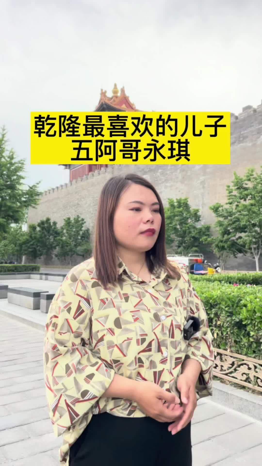 ...的还珠格格里的永琪征服了无数少女的心,不过永琪真的很优秀#故宫...