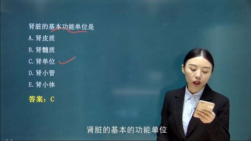 肾脏的基本功能单位是