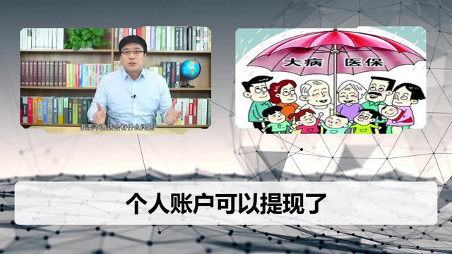 又有一个城市医保卡个人账户可以提取了-微信