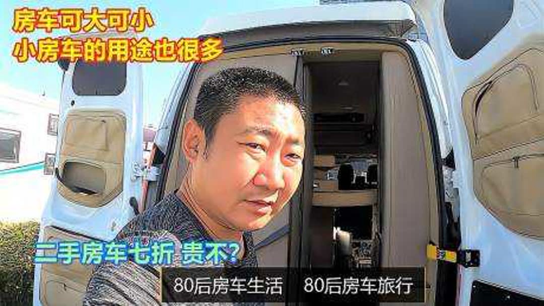 福特升顶房车最大功能,短假露营加班休息?2手货7折可不便宜啊
