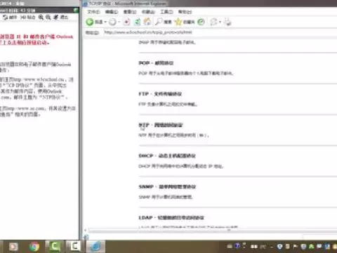 《大学计算机基础》网络应用部分 第2套题详解