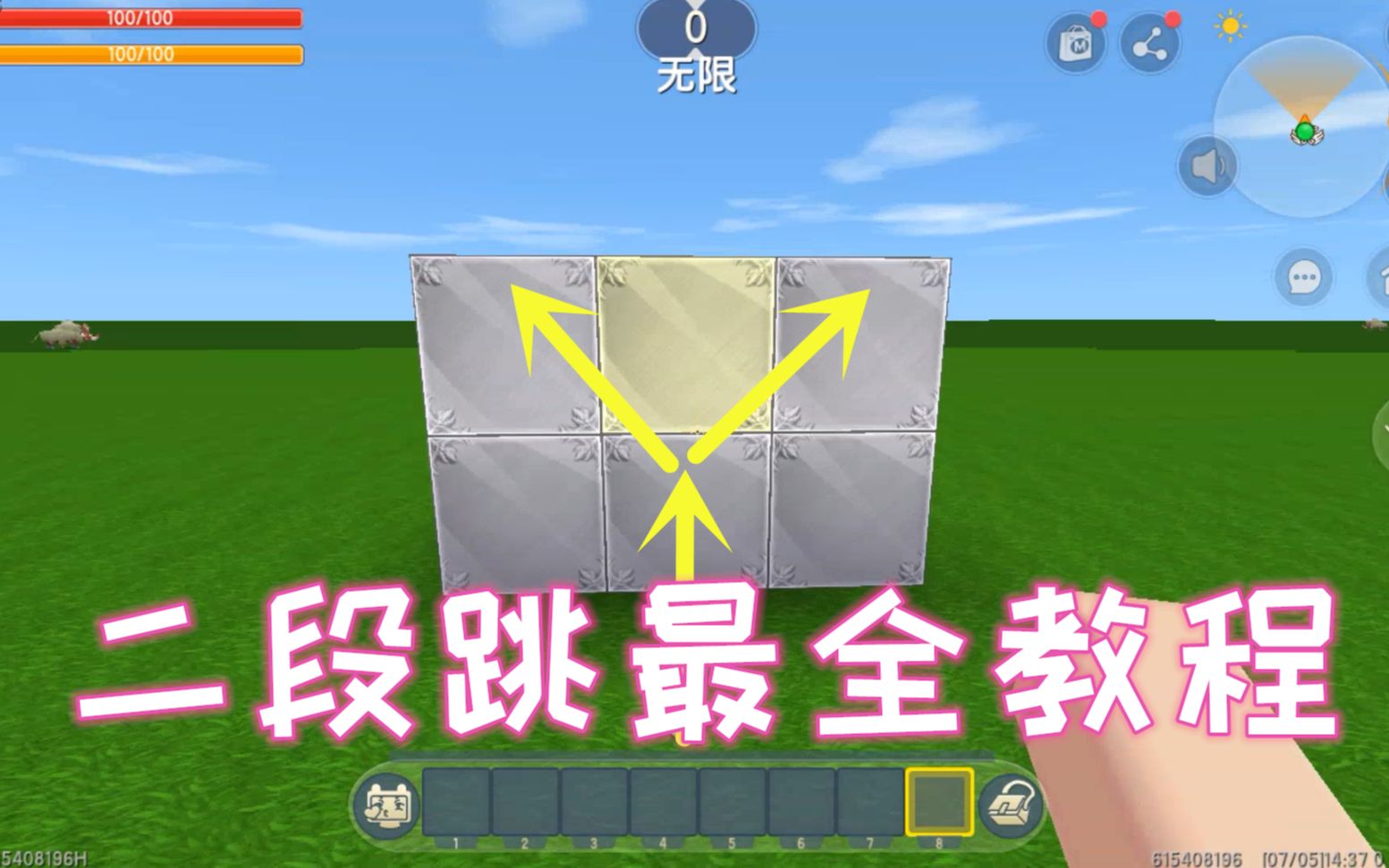 迷你世界26:二段跳最全教程,只要跟着凉风做二段跳小意思
