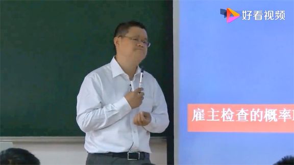 浙江大学博弈论基础课程:混合策略和监督博弈(蒋文华)
