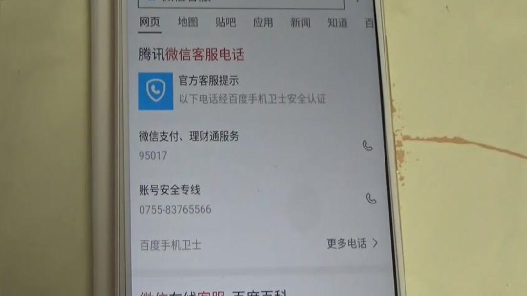 微信转账转错人了?赶紧开启这个功能,3分钟把钱拿回来