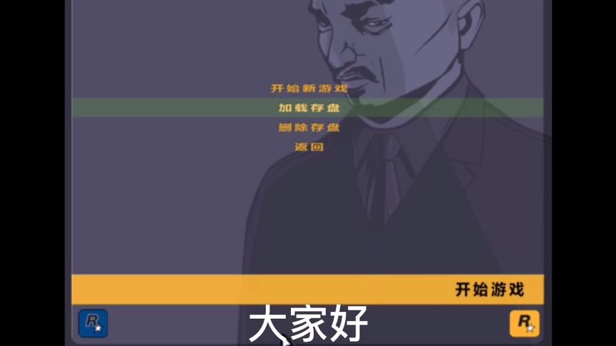 GTA三任务攻略04:这次解锁了枪店!