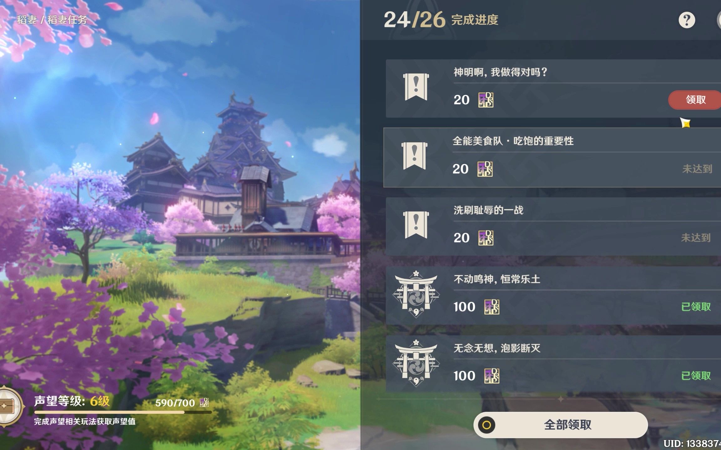 神明啊,我做的对吗声望任务解锁过程