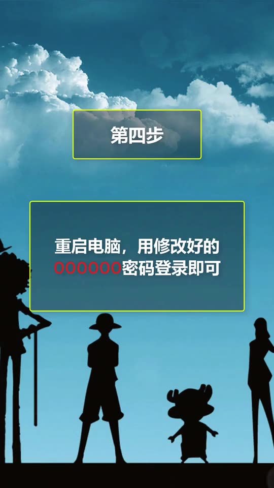 电脑密码忘记先别别扔,学会这招立马解决