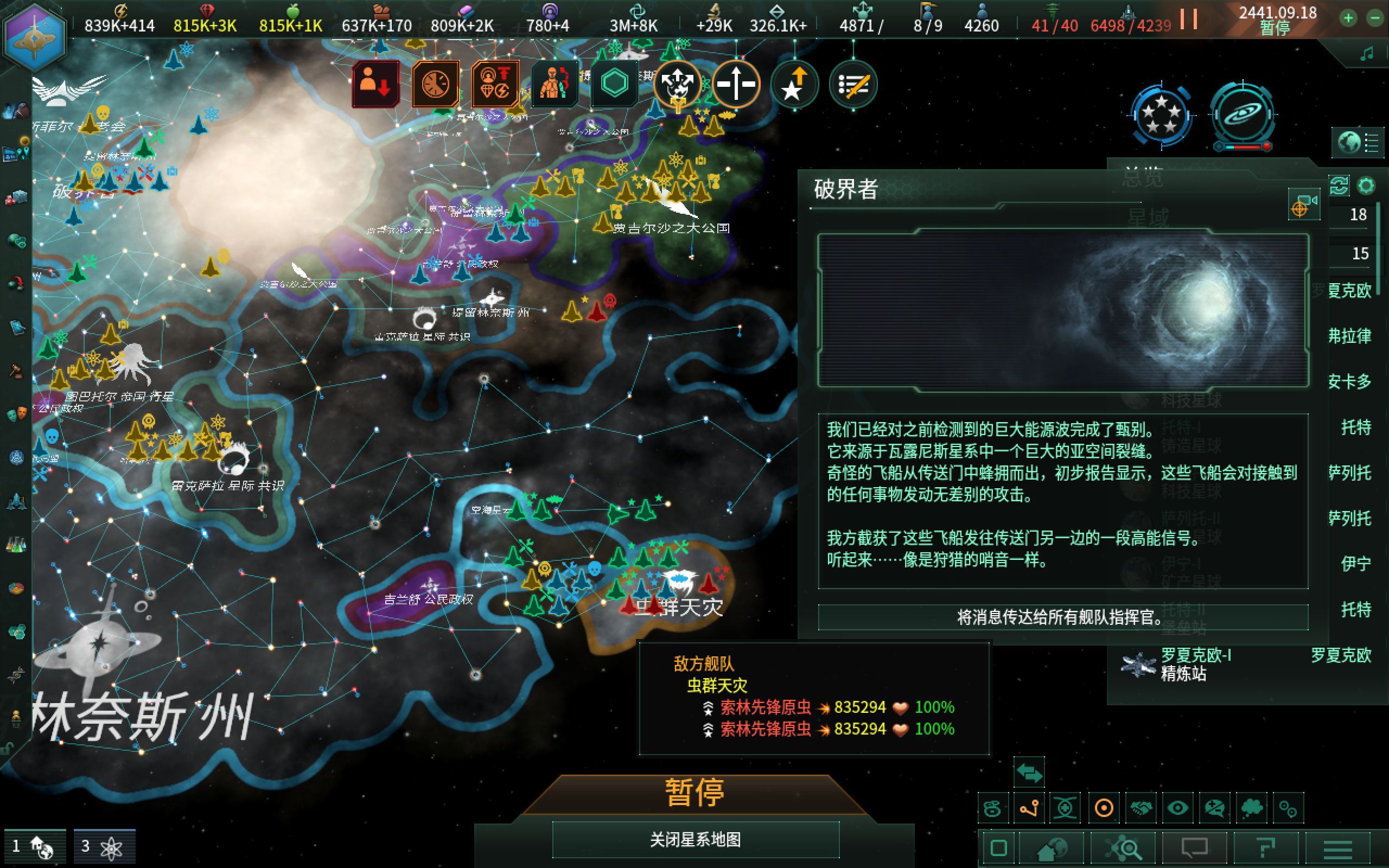 【群星】原版群星铁人同一局连续刷出三天灾(无修改器和mod)