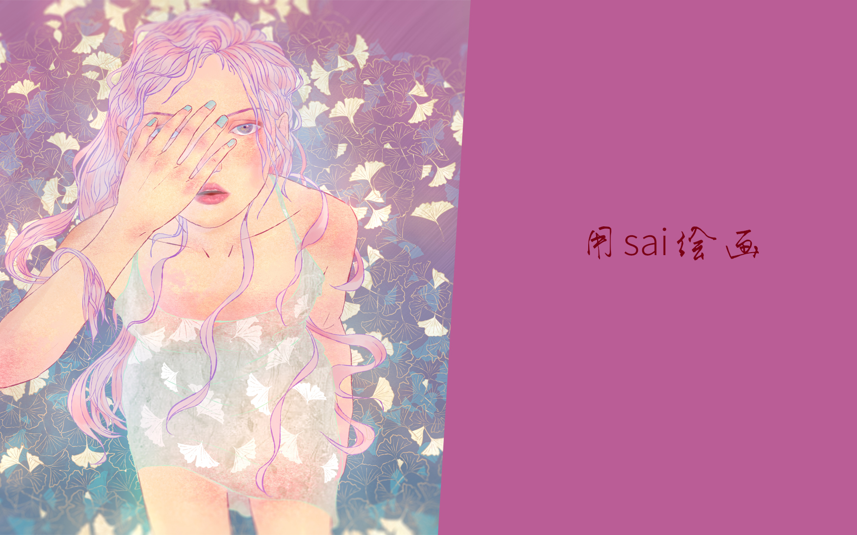 【SAI绘画】板绘绘画过程