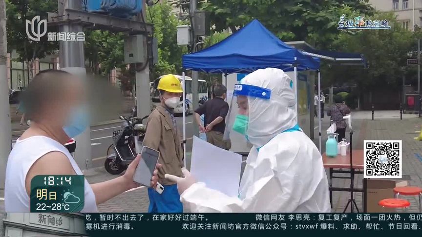 城事晚高峰:今天你做核酸了吗? 出舱人员队白排 只因采样非单管