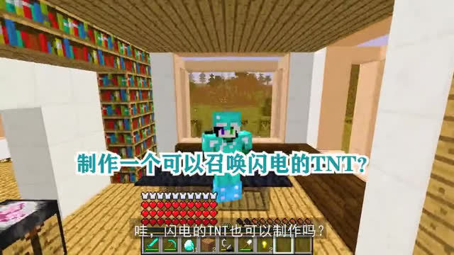 我的世界:制作一个可以召唤闪电的TNT?!