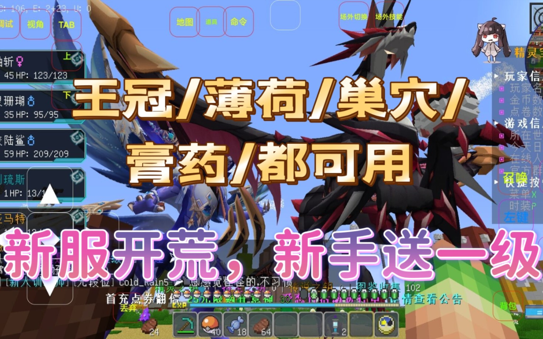 《我的世界宝可梦服务器》保姆级的游玩教程,教你如何玩到免费领取...