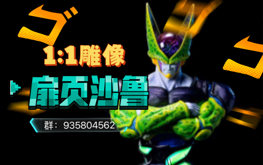 【实物视频】BUU Studio 「扉页沙鲁」1/1半身像大货样板展示