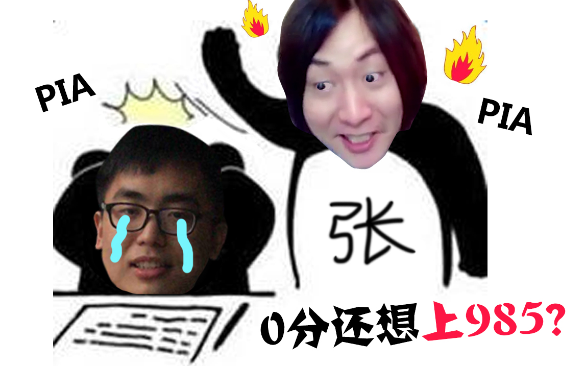 【仙游记】张姓家长沉迷网络直播,儿子英语0分竟能考上985!