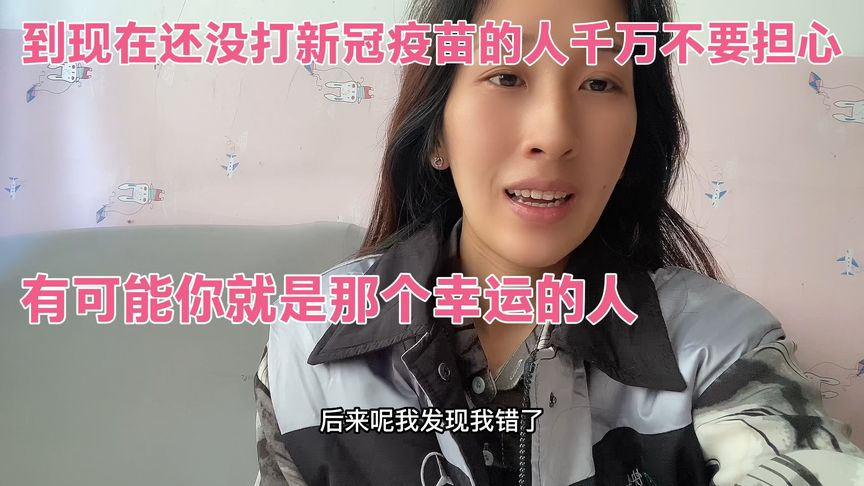 三岁儿子还没打新冠疫苗 被感染新冠后他的症状 听完你还担心吗?