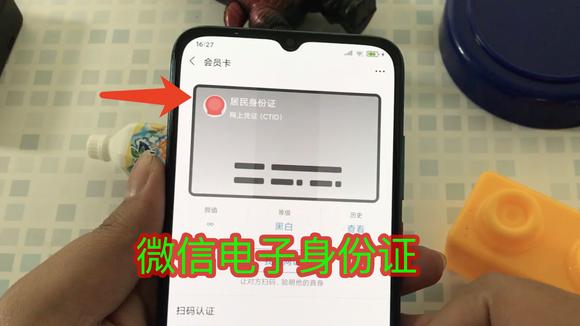 微信领取电子身份证,使用时打开微信就可以,不用带身份证了