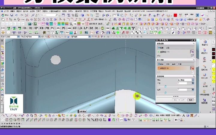 冲压模具设计,第5讲,UG工艺做面分模案例讲解学习