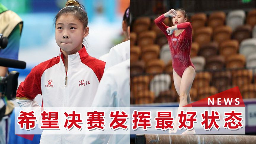 管晨辰全运会发挥不佳,赛后抹泪:得了奥运冠军也没什么不同