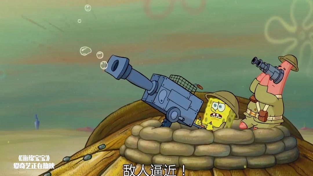 海绵宝宝:派大星和海绵宝宝合作,无人能敌,开坦克来也没用了!