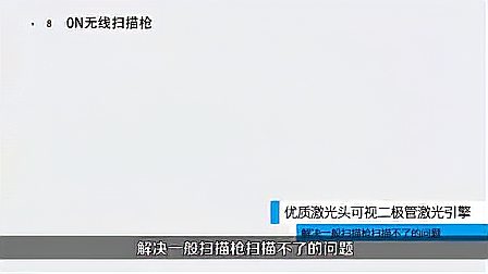 YL2015-11444驰腾980N无线扫描枪-3.28-成片修改-HY