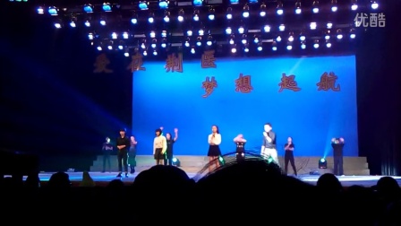 大学第一次元旦晚会表演