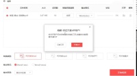 PDF如何转换成Excel:嗨格式PDF转换器快速转换