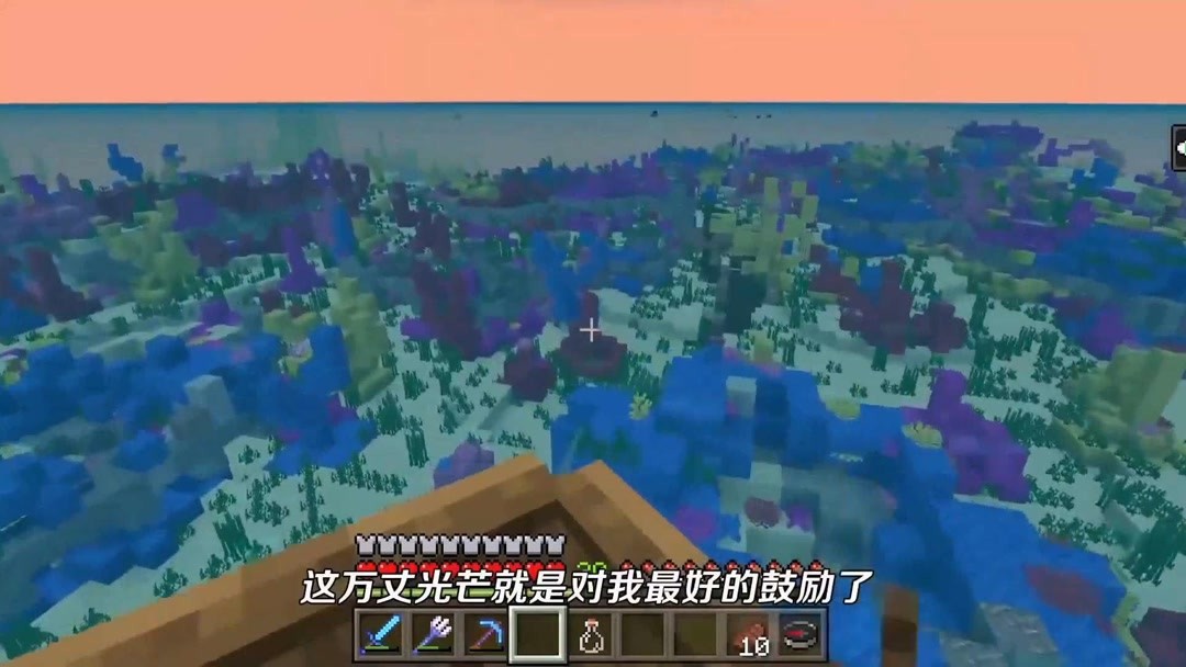 我的世界之发现天空之城,我把它改造成一个瀑布浮空岛!