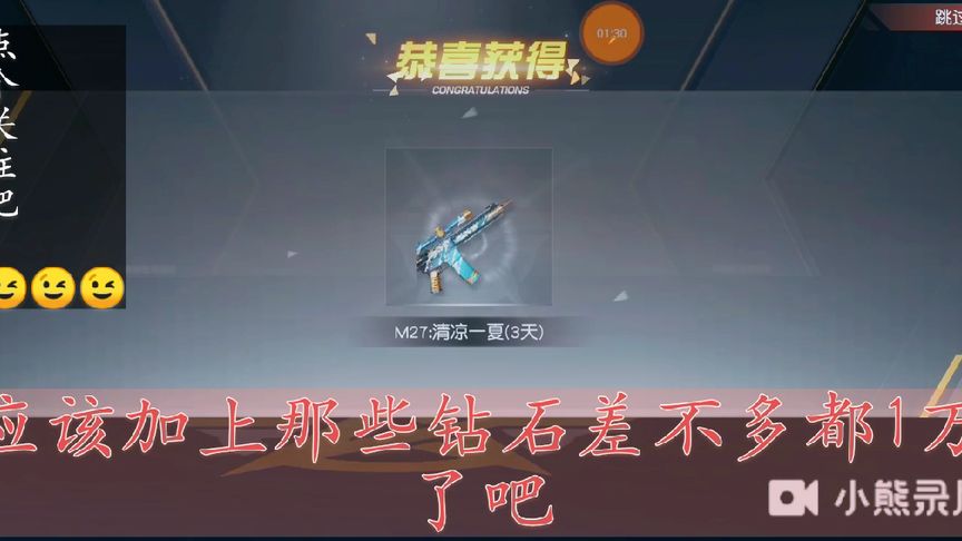 荒野行动:挑战用2万钻石抽奖