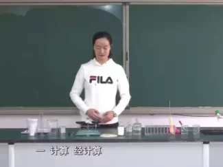 化学_配置50g溶质质量分数为2%的氯化钠溶液.mp4
